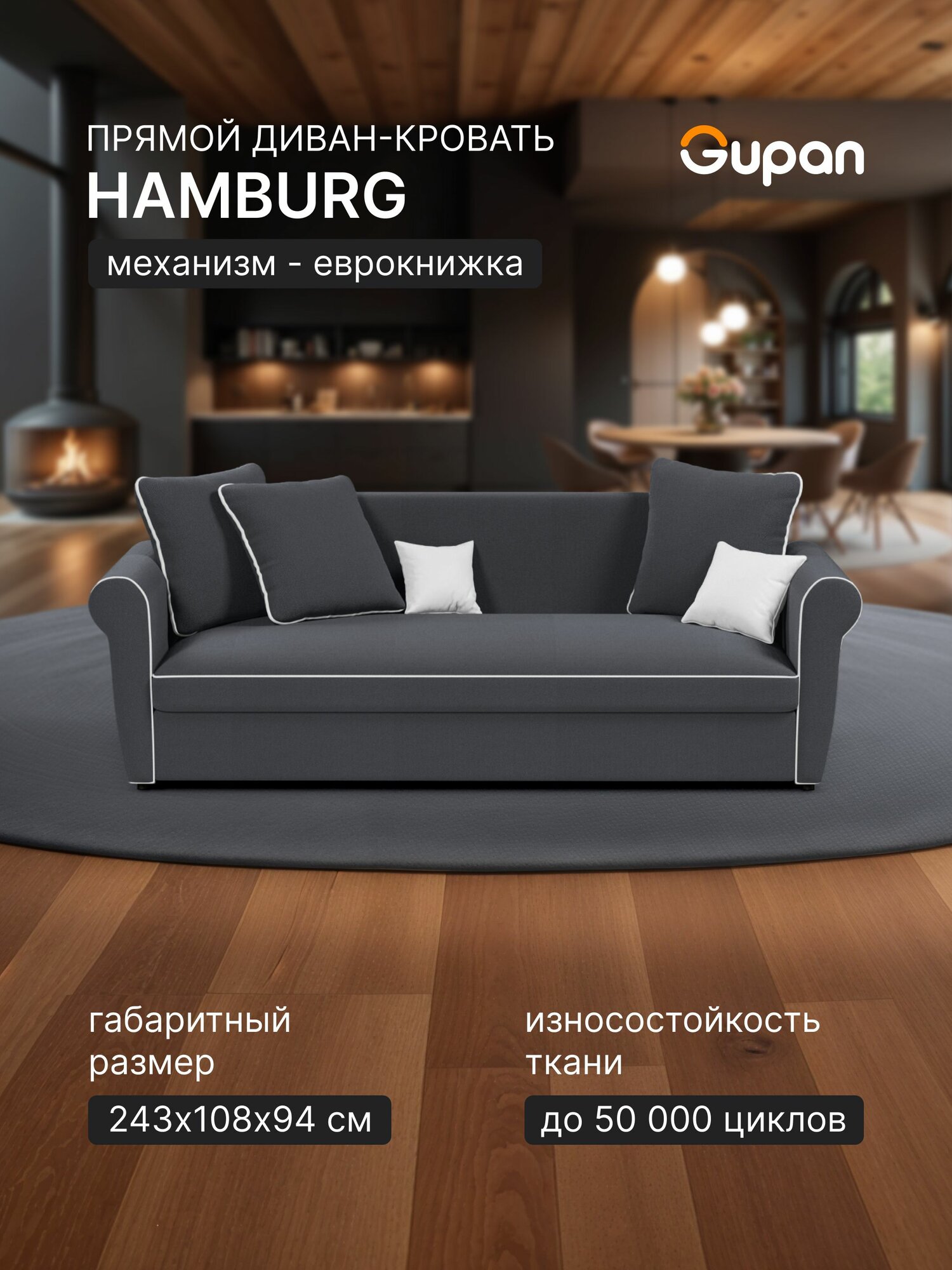 Диван кровать Gupan Гамбург Велюр Амиго Темно-Серый, раскладной, механизм еврокнижка, беспружинный, с ящиком для белья