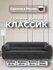 Диван прямой Классик со спальным местом 122х170 см, велюр, серый