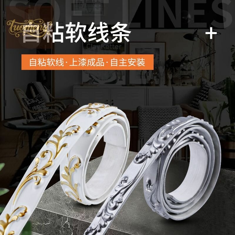 Плинтус самоклеящийся пвх, молдинг для декора 5 метров, золото