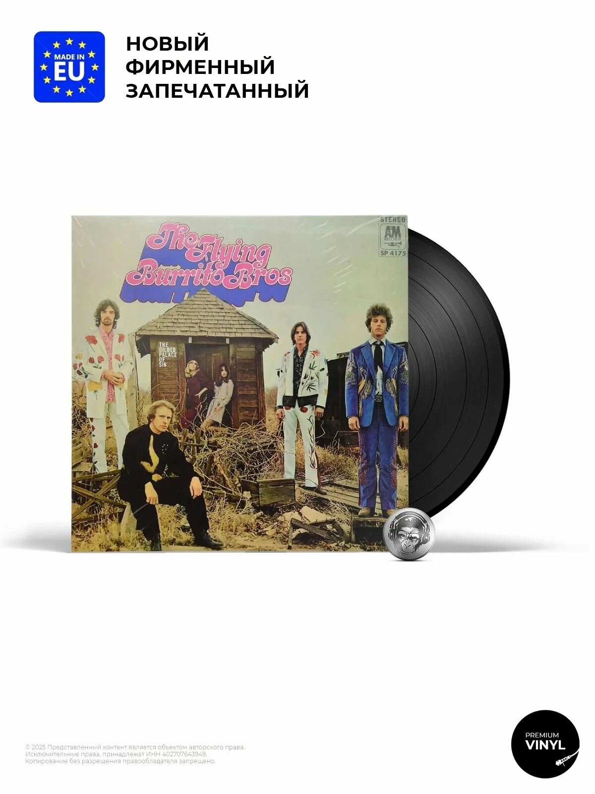 Фирменная виниловая пластинка The Flying Burrito Brothers - The Gilded Palace Of Sin (Analogue) (1LP) 2017 Intervention