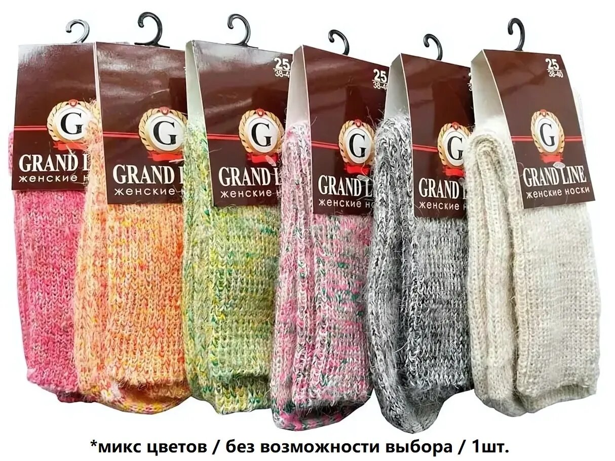 Термоноски ВОСТОК GRAND LINE