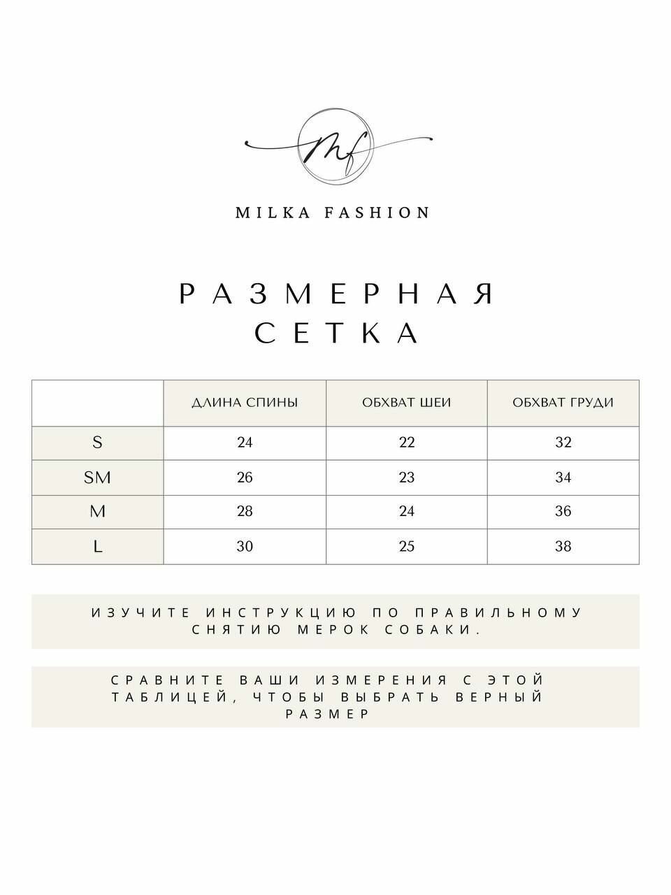 Одежда для животных — фото 1