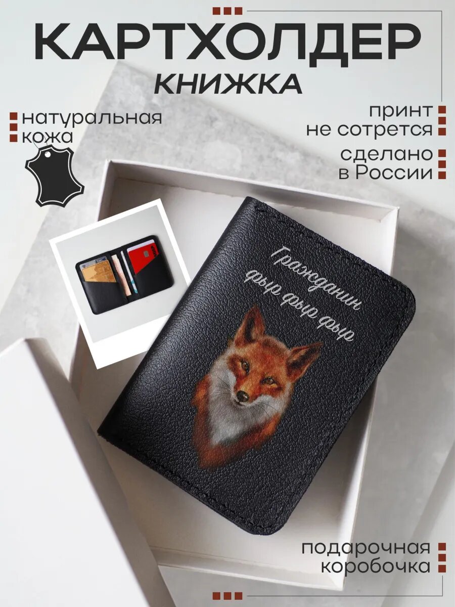 Картхолдер