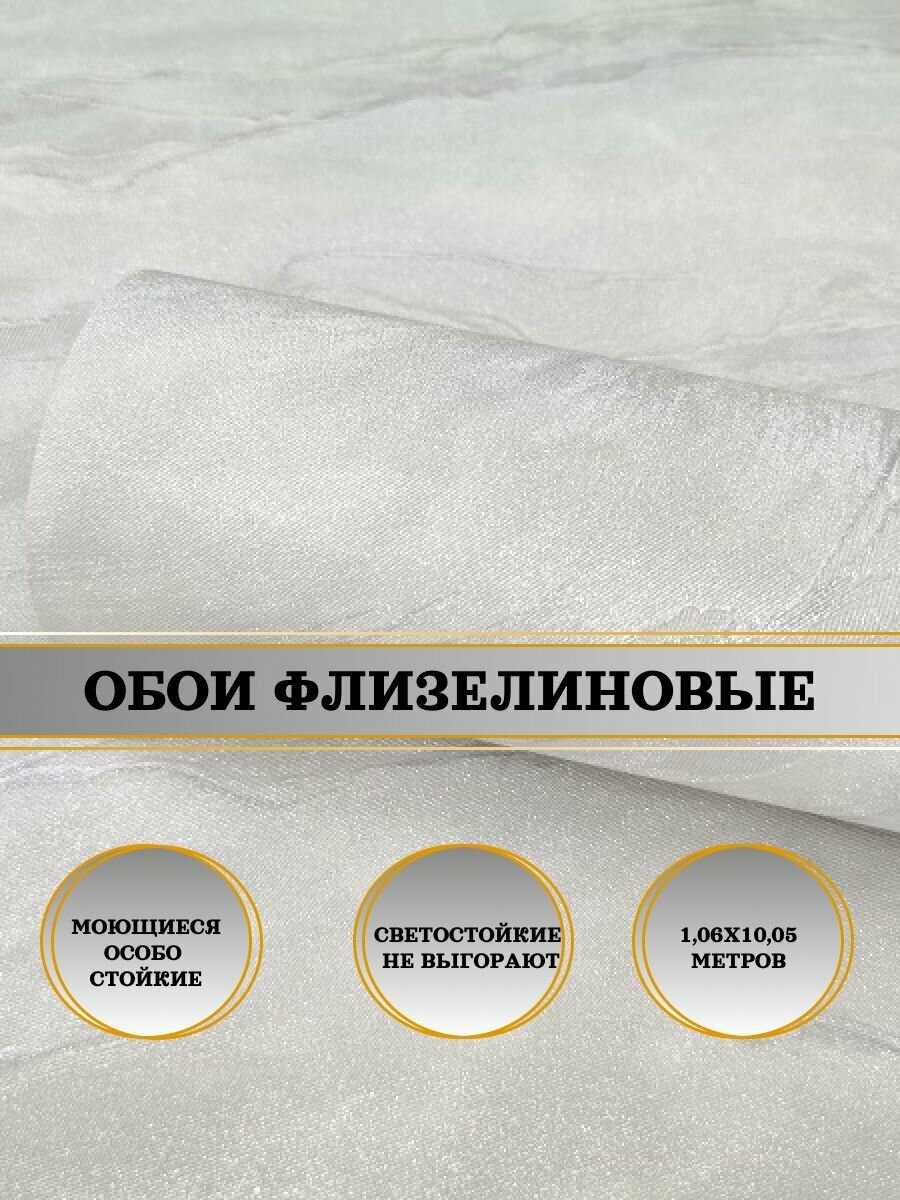 Обои флизелиновые бежевые Волшебство/Spell 60975-04 1,06Х10м. Для спальни, зала, коридора.