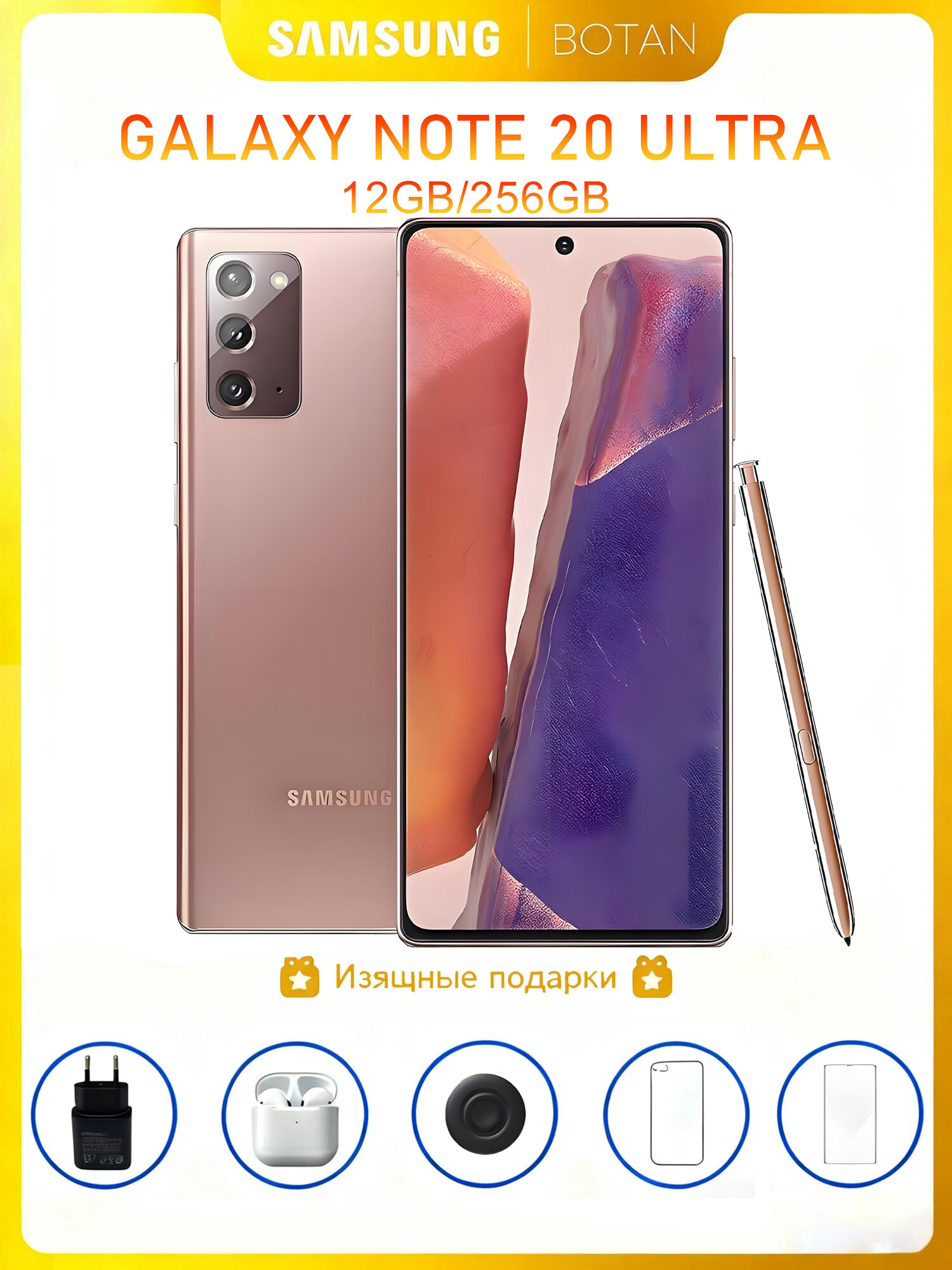 Samsung Смартфон Galaxy Note 20 Ultra 12/256 ГБ, S PEN Exynos 990 коричневый