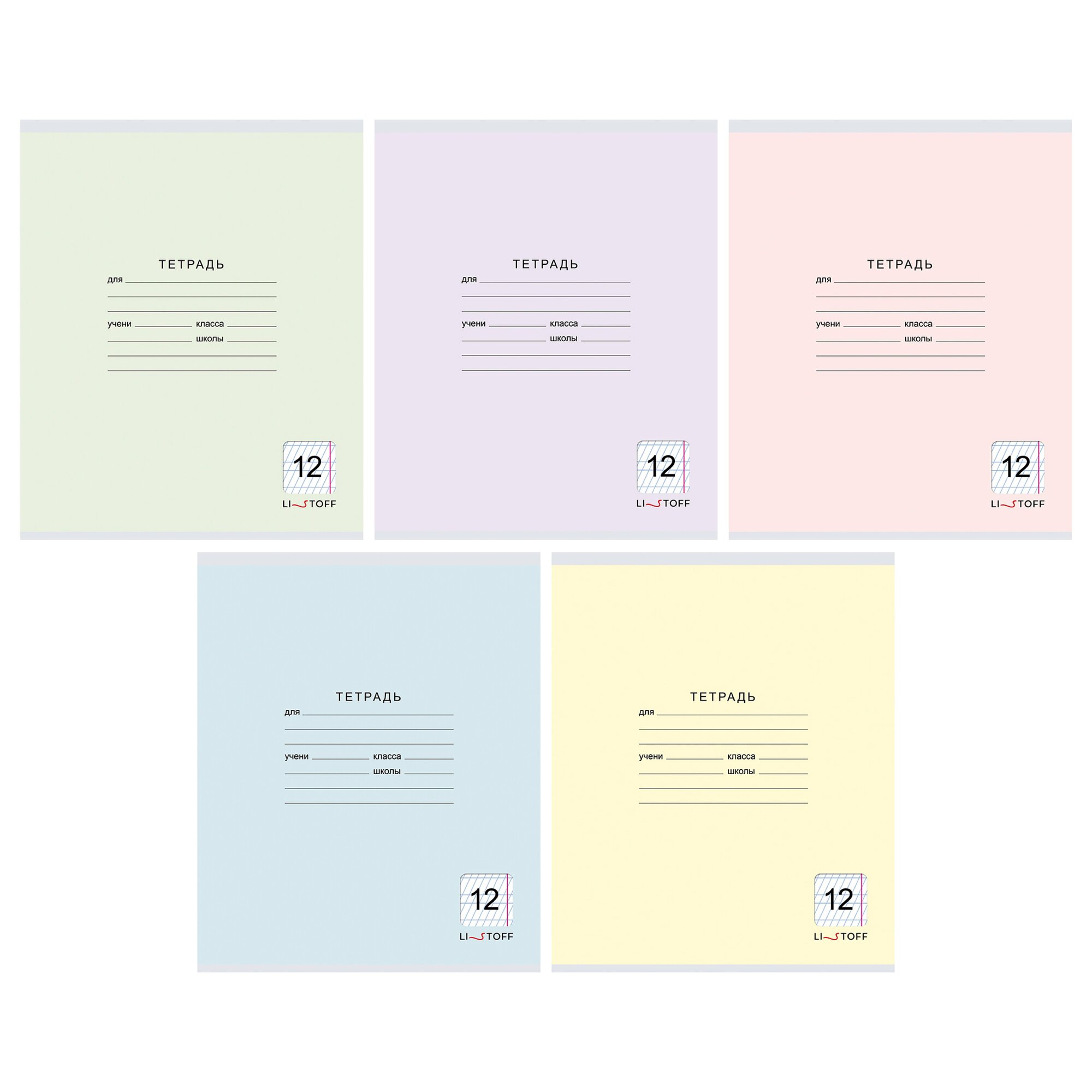Тетрадь в частую косую линейку Listoff, "Классическая серия", 12 листов, в ассортименте