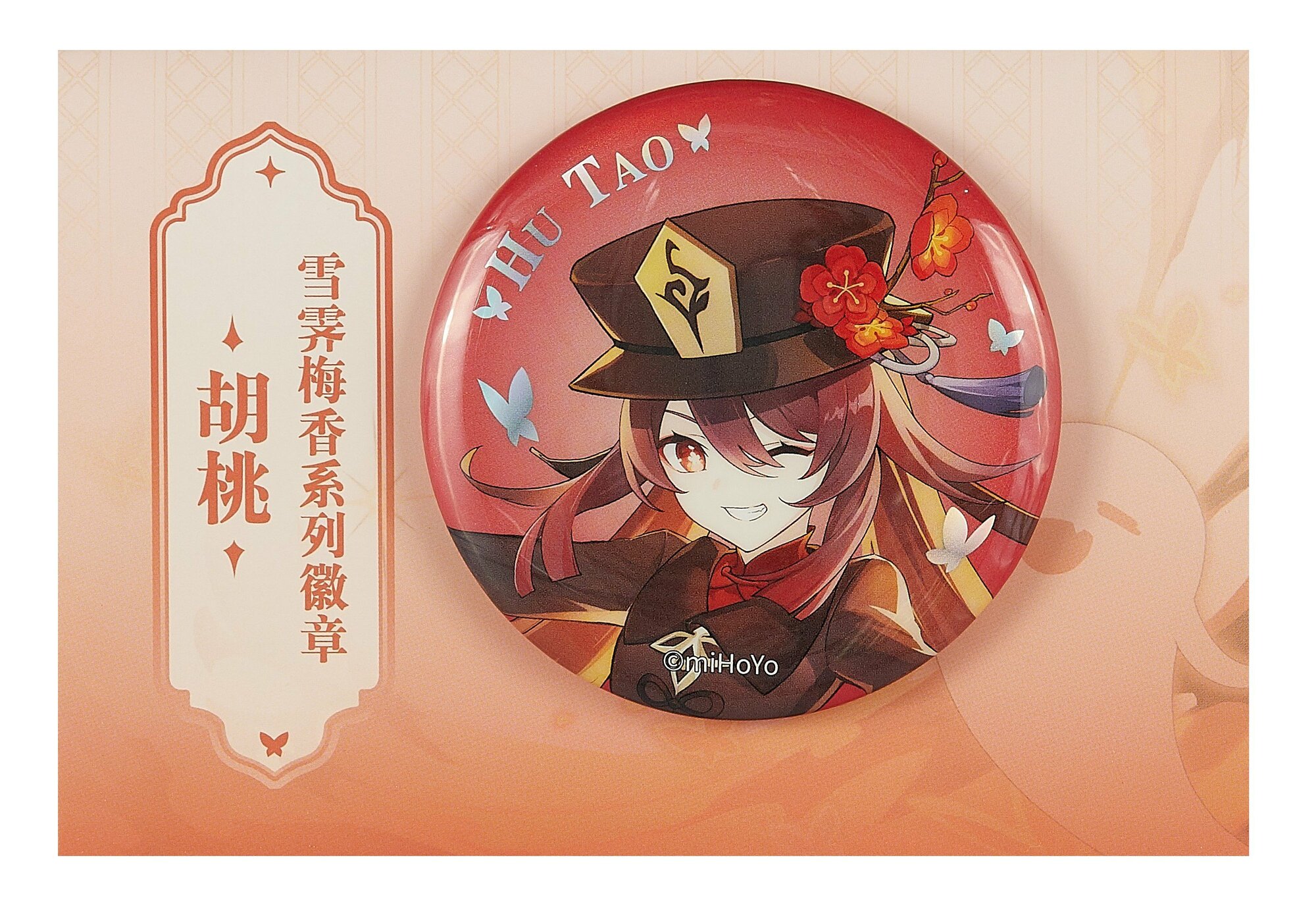 Значок "Genshin Moment of Bloom Hutao" (GEN549)