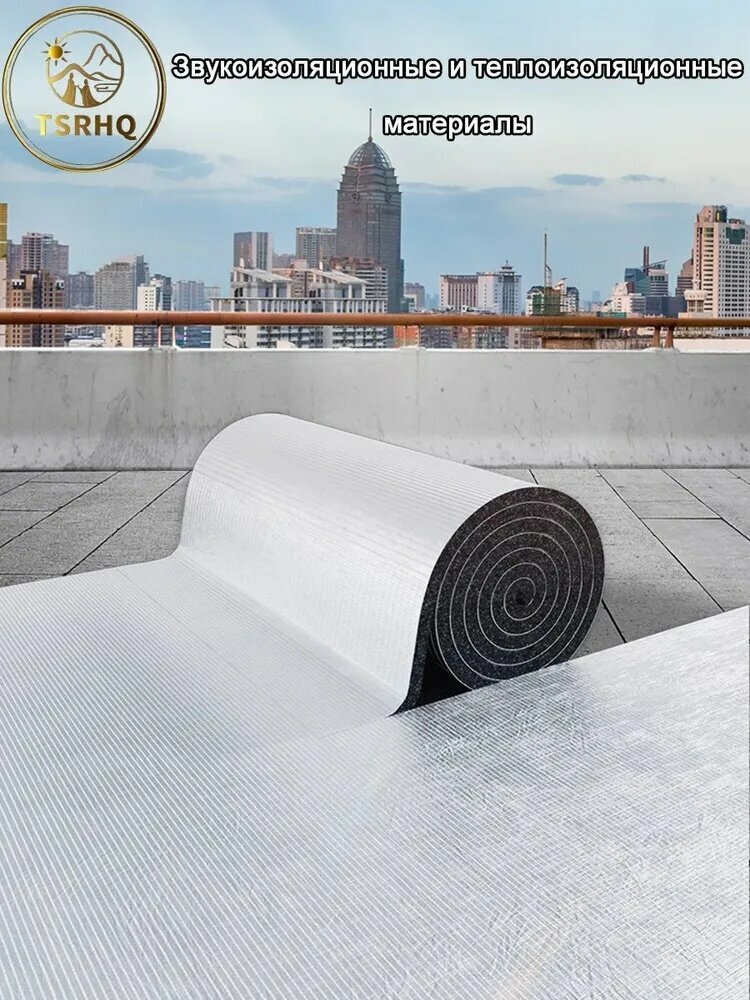 KNOW EASY-TSRHQ Звукоизоляционные И Теплоизоляционные Материалы/Шумоизоляция Каучуковая Пена/ Монтажная Лента /Самоклеющаяся (на Клеевой Основе)