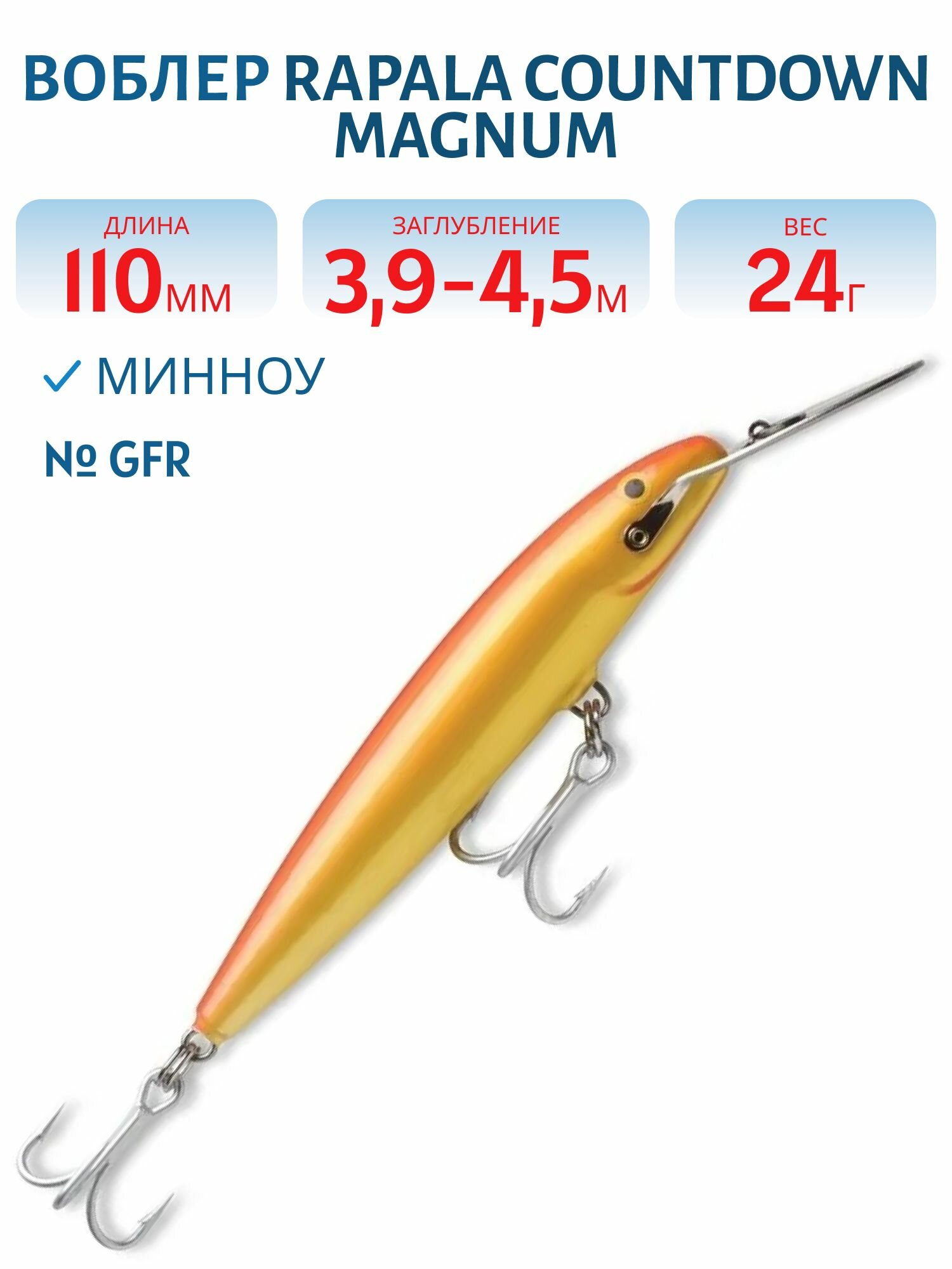Воблер Rapala CountDown Magnum 11, 24 гр, цвет GFR