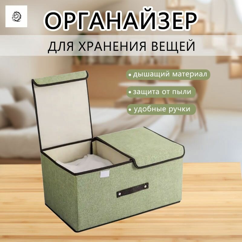 Коробка для хранения 50X30X25 см: органайзер с двумя отделениями и крышкой на липучке