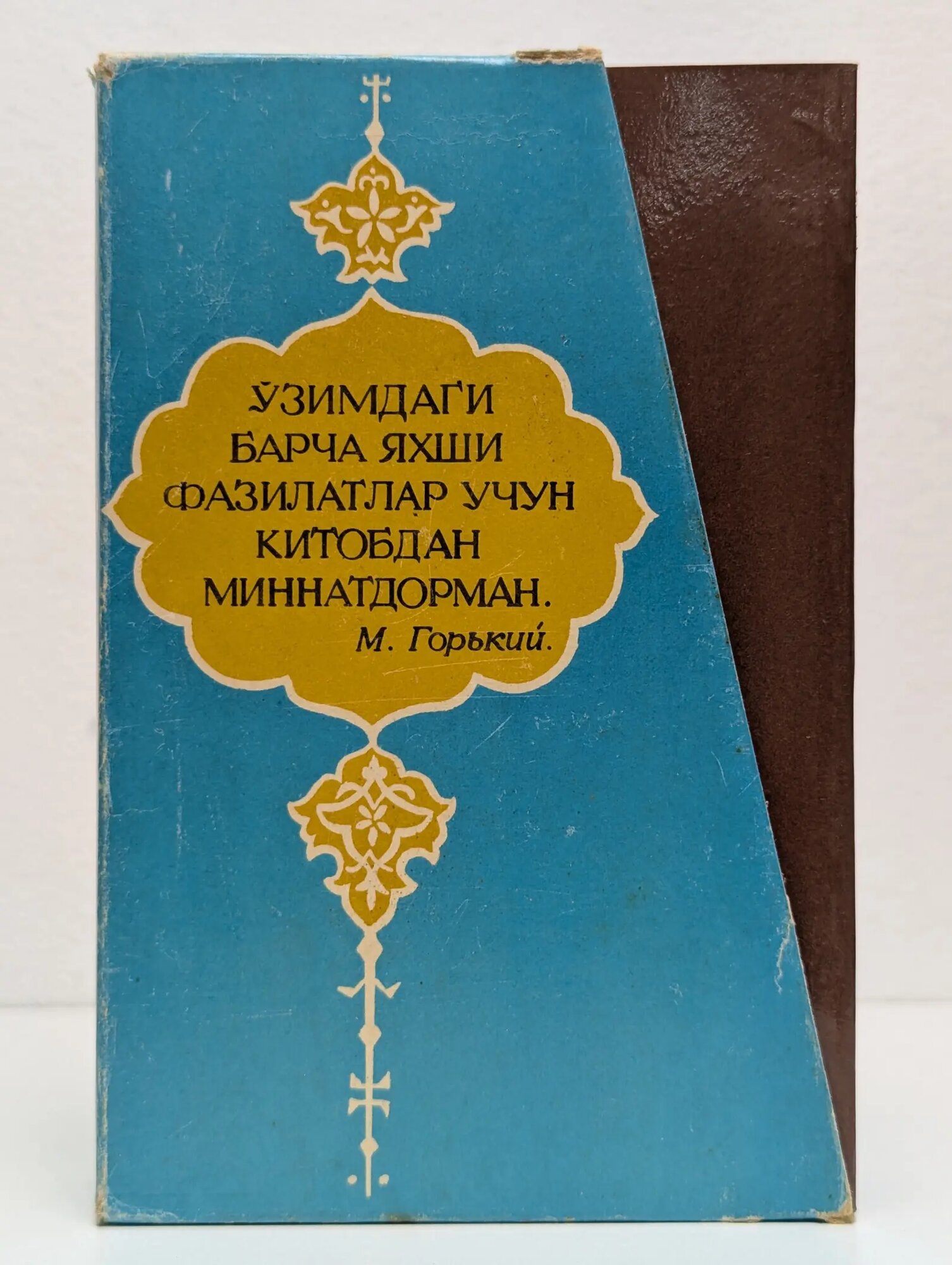 Избранная лирика Востока Сборник 1982