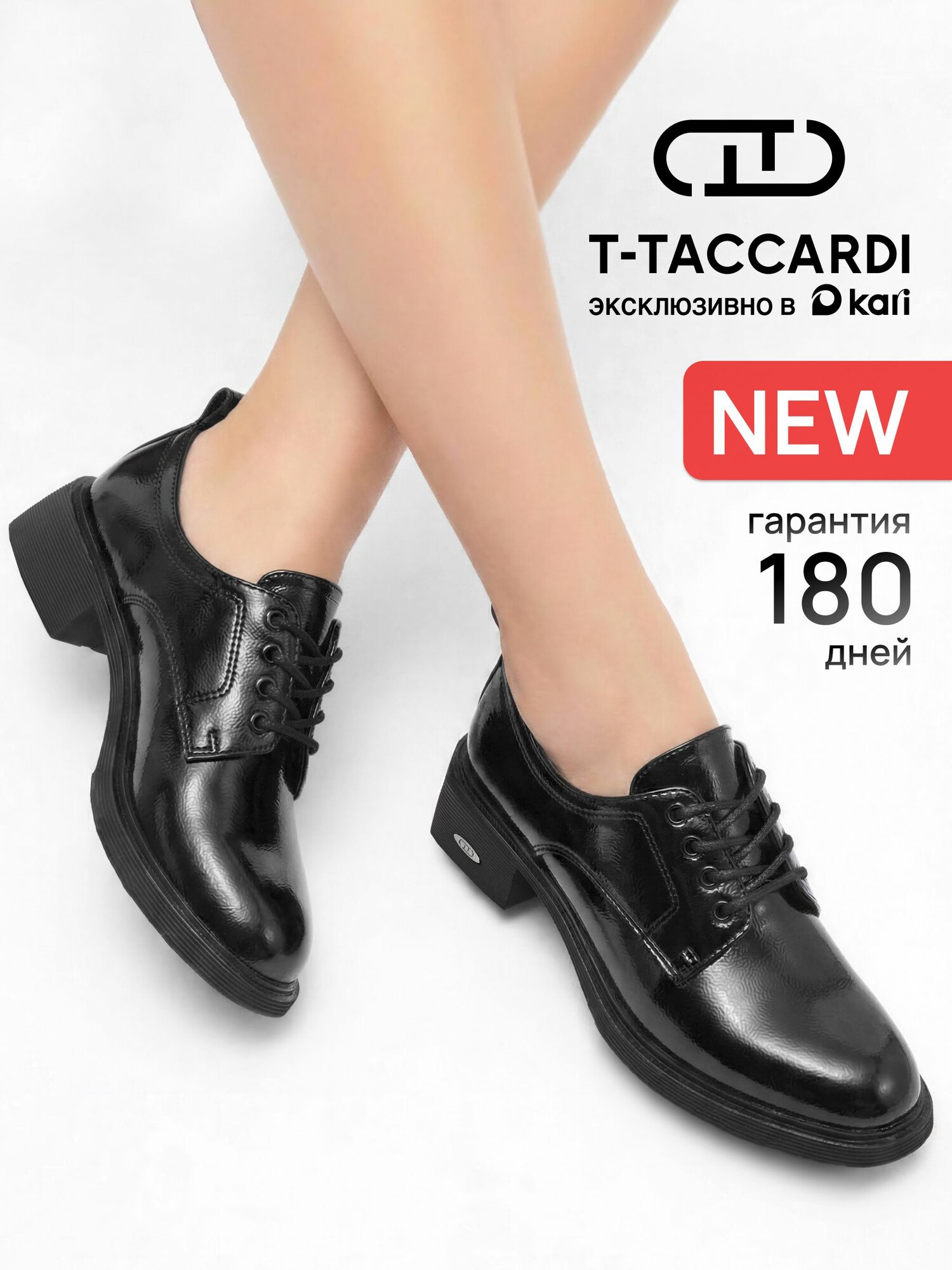 Полуботинки Зима 2026