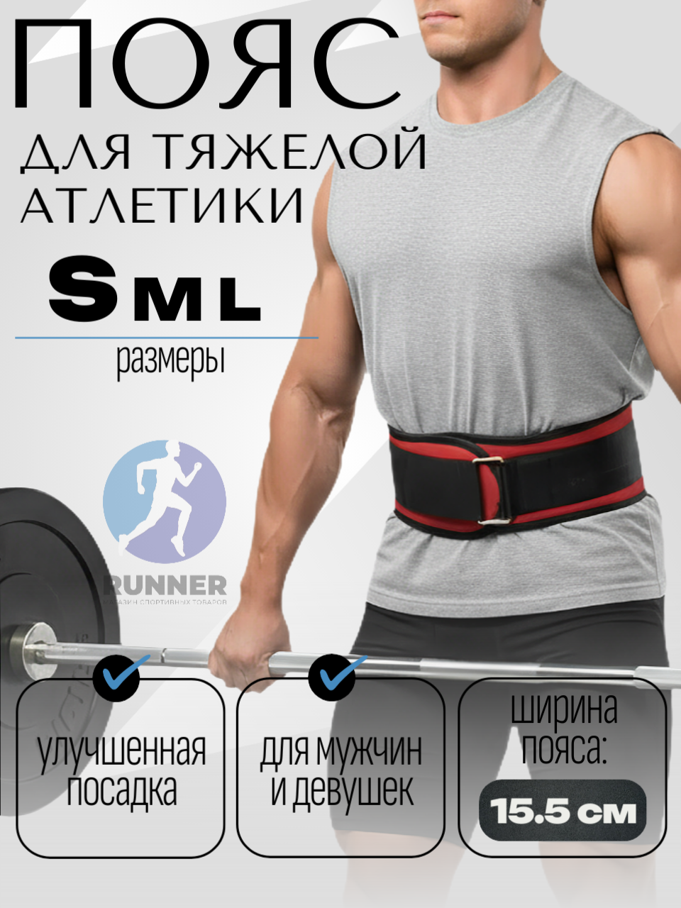 Пояс для тяжелой атлетики, одинарная застёжка, красный, чёрный, размер S