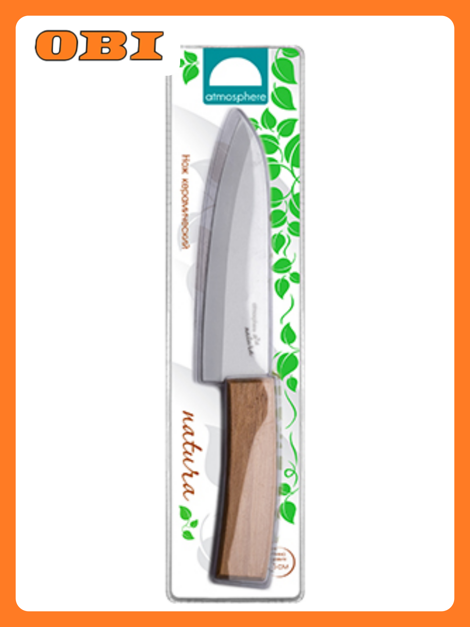 Нож ATMOSPHERE of Art Natura, керамический, деревянная ручка, 15 см