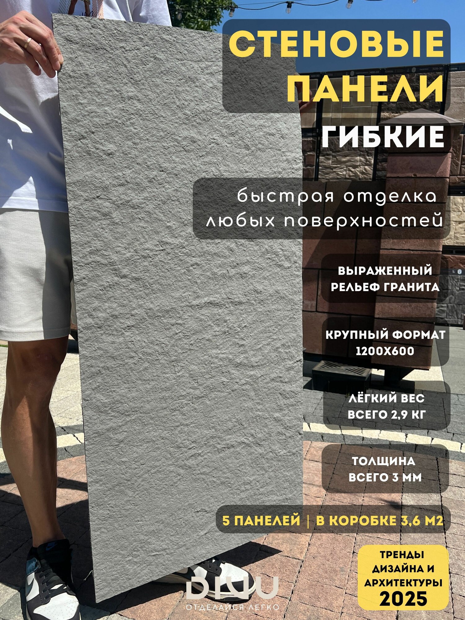 Облицовочная гибкая плитка для фасада и стен DIVU "Гранит". Стеновые панели фасадные каменный шпон, цвет серый, арт. 008