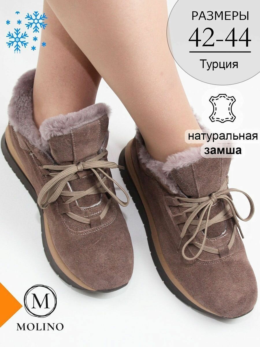 Кроссовки