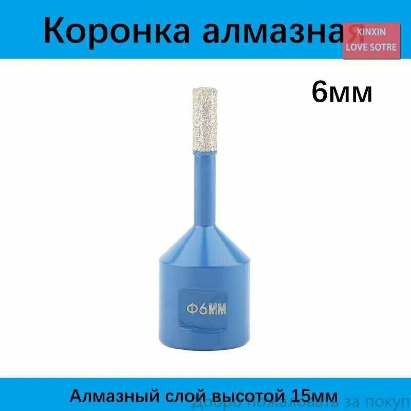 Коронка алмазная по керамограниту 6мм, на УШМ М14