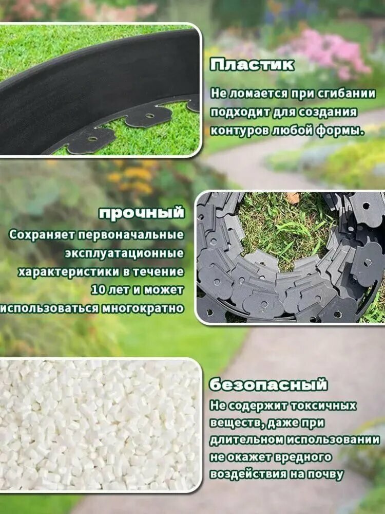 Бордюр садовый — фото 1