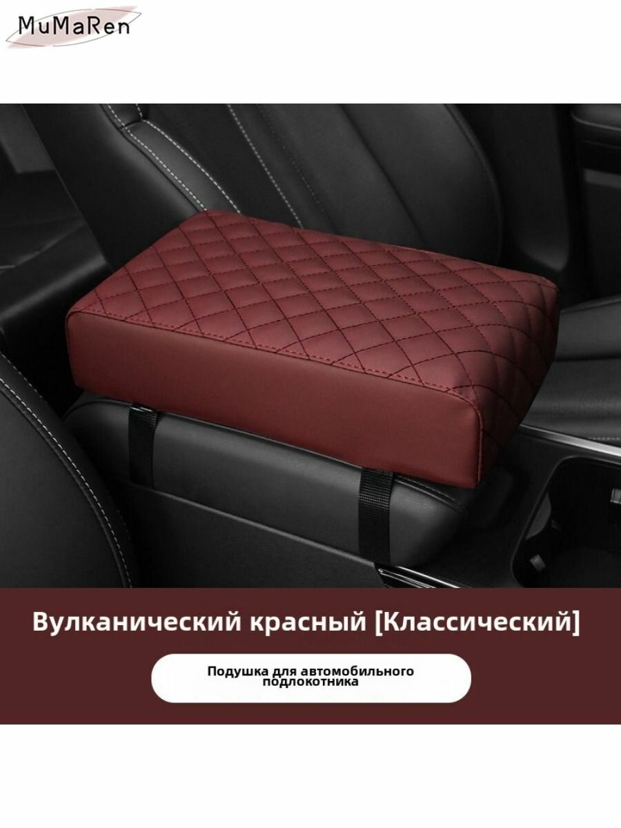 Автомобиля Накладка на подлокотник универсальный экокожа , автоаксессуар
