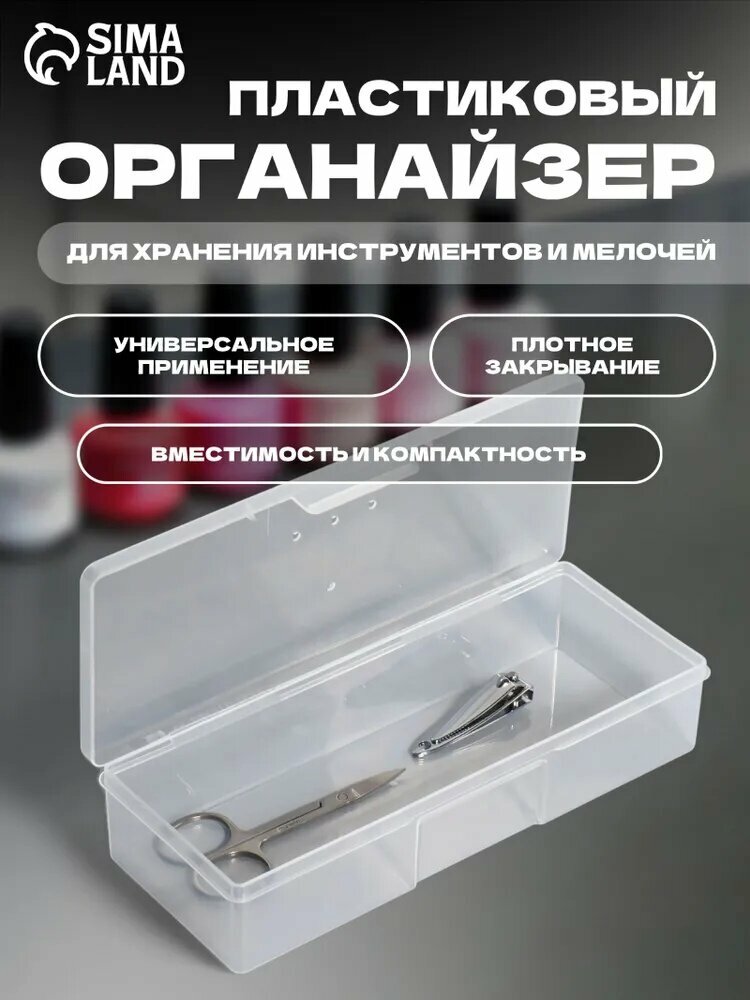 Органайзер для хранения ниток / Контейнер для рукоделия / Шкатулка для швейных ниток