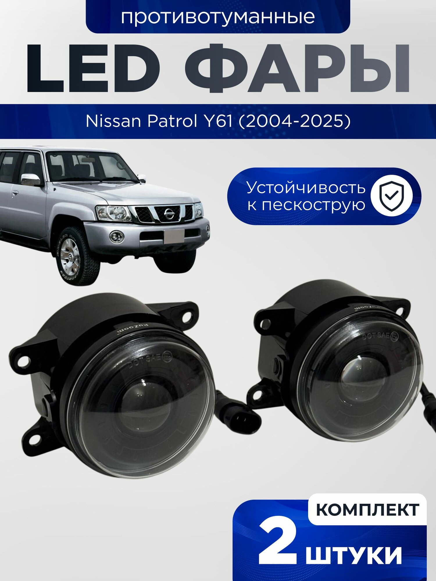Bi-Led противотуманные фары Nissan Pathfinder R51 (2004-2014) / птф туманки би лед светодиодные диодные biled линзы Лазерные 100w 100Вт 3 дюйма Ниссан Патфайндер Р51