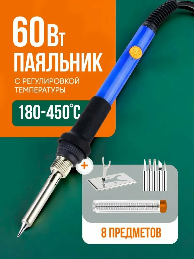 GETZEN Паяльник 60 Вт, Керамический нагреватель, 6 предметов