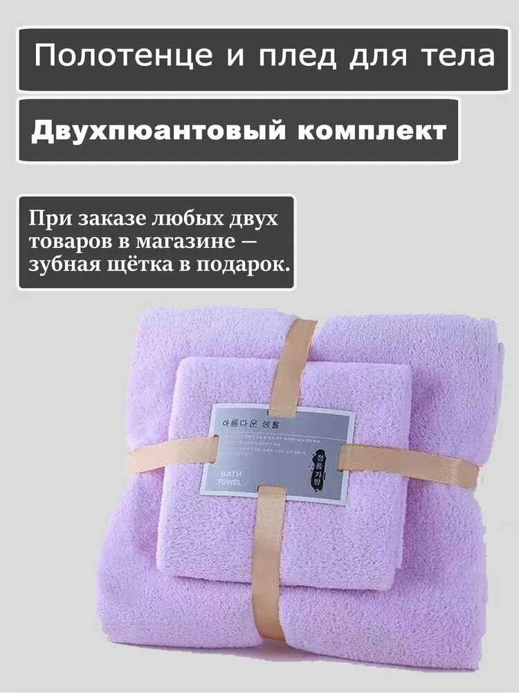 Подарочный набор, ри заказе любых 2 единиц в магазине в подарок даётся зубная щётка