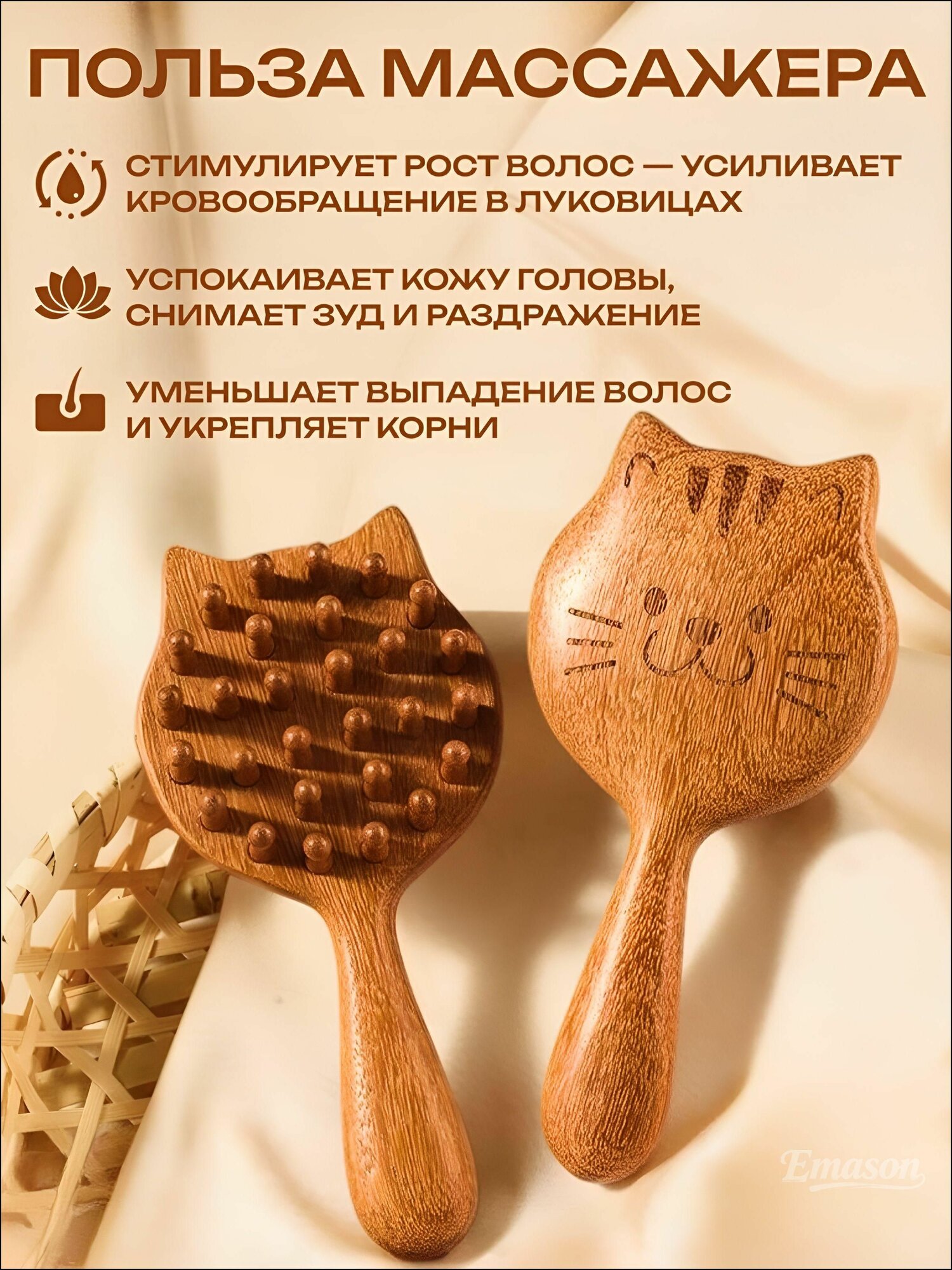 Механический массажер для головы