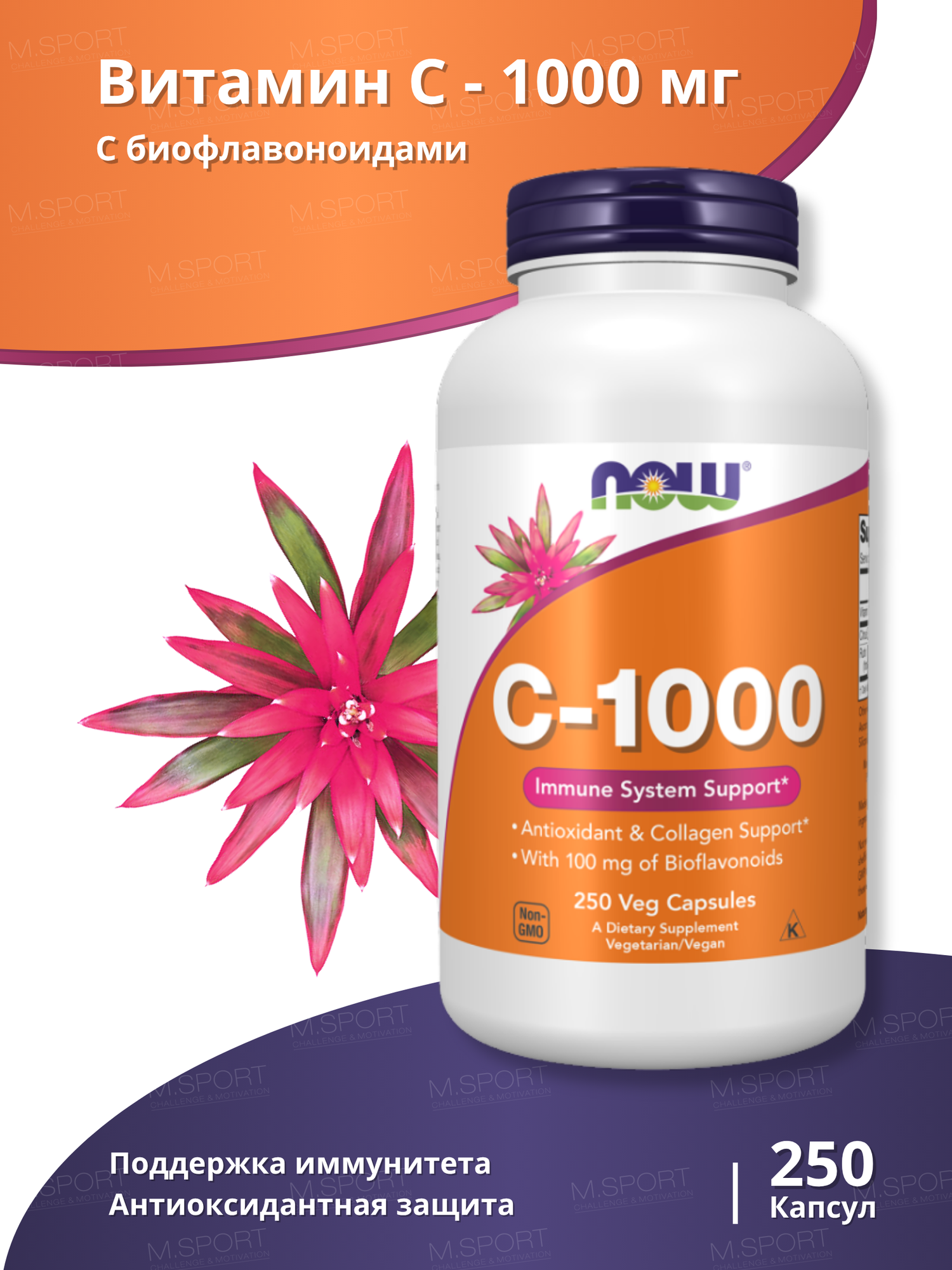Комплекс витамин Нау Фудс Витамин С-1000 Вега капс 250 капсул /Now Foods Vitamin C-1000 Veg Capsules 250 caps
