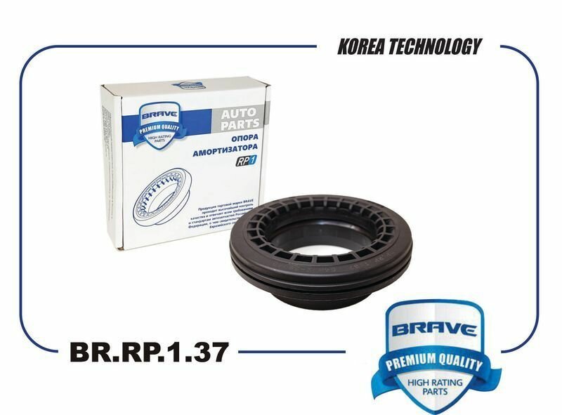 Подшипник опоры амортизатора KIA Ceed12- Optima'12- Sonata09- ix35 Tucson BRAVE BR. RP.1.37