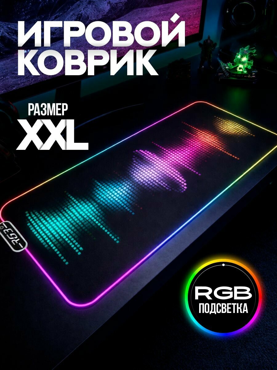 Коврик для мышки игровой большой с RGB-подсветкой 60х30 см