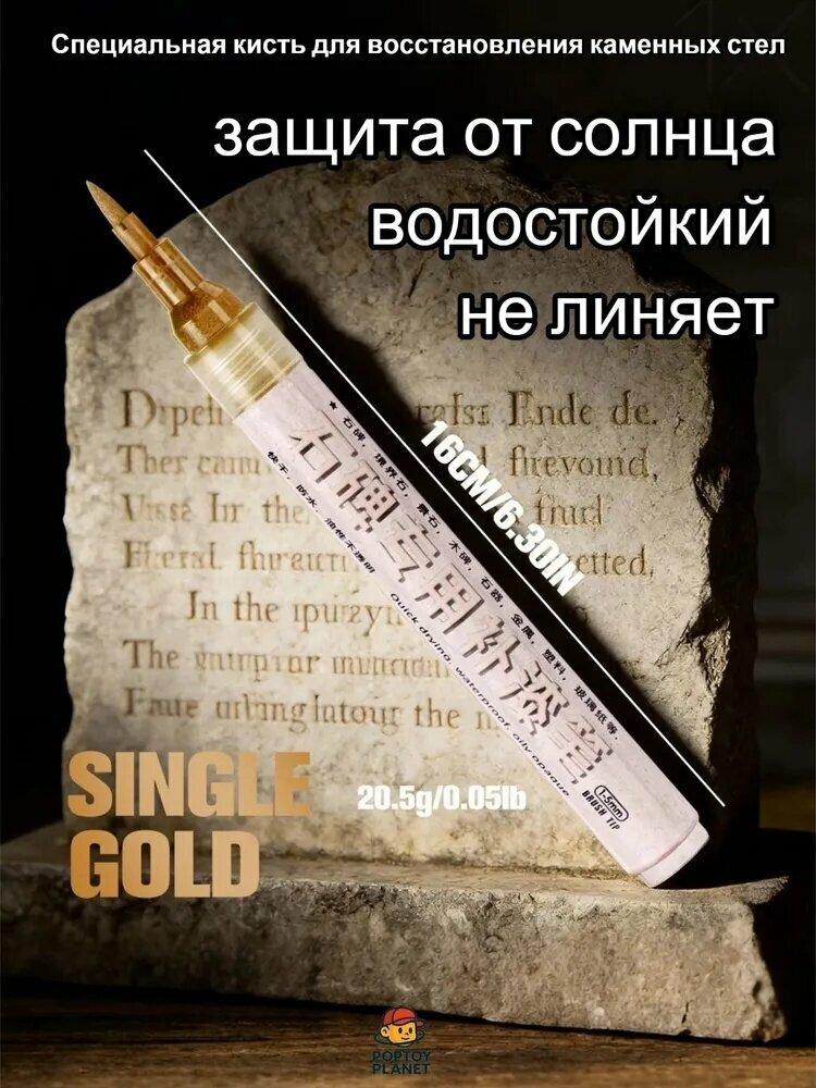 Краска-ручка для реставрации надписей на памятниках, золотая, водонепроницаемый, устойчивый к солнечным лучам, не выцветает