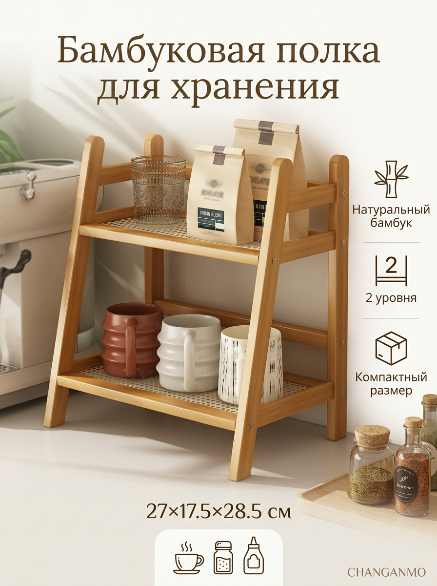 Органайзер для кухни "Стильное настольное хранение", настольная установка, натуральный материал