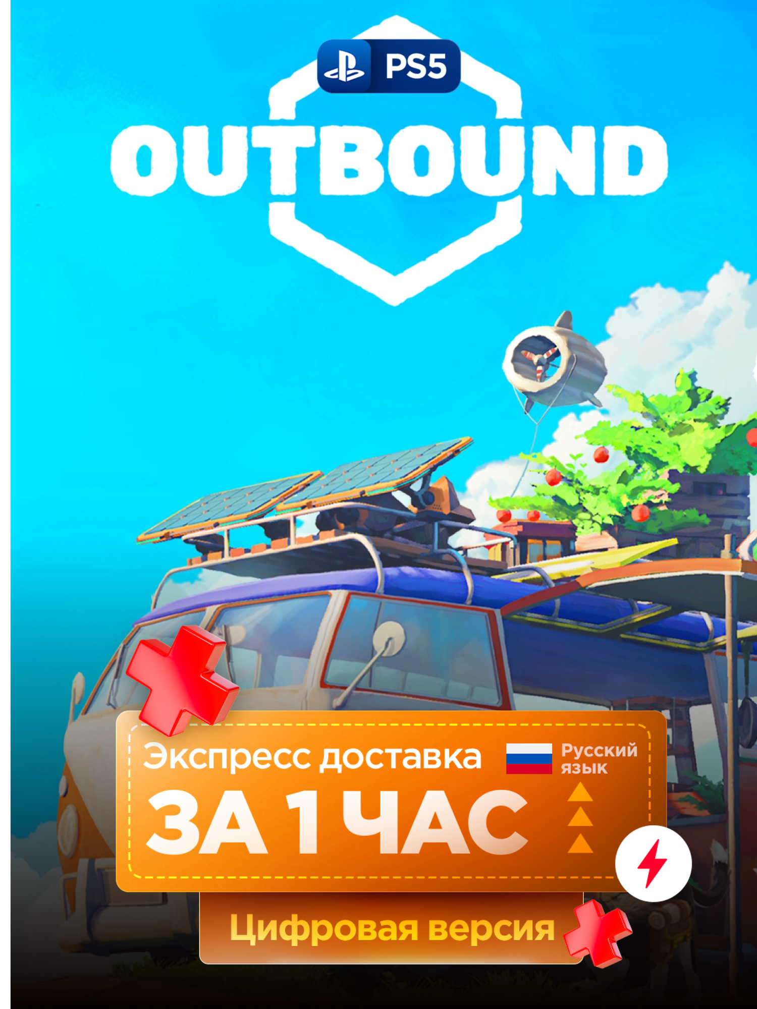 Игра Outbound для PS 5, русские субтитры и интерфейс | Playstation 5