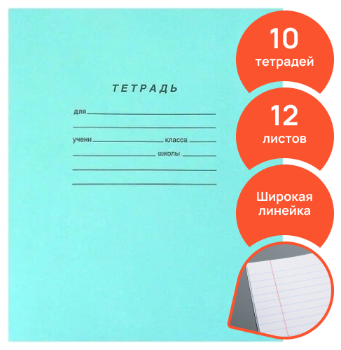 эмблема лучшая тетрадь класса — купить по низкой цене на Яндекс Маркете