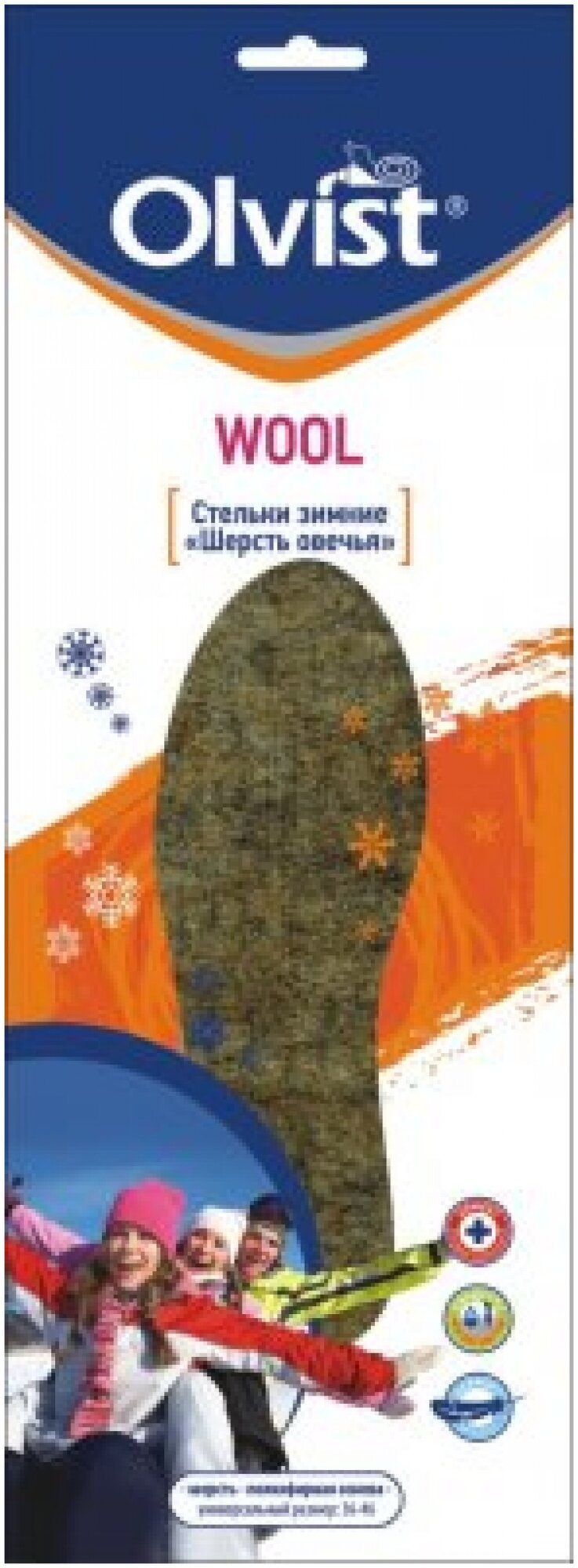 Olvist Стельки вырезные зимние "Wool" (овечья шерсть). Размер 36-46