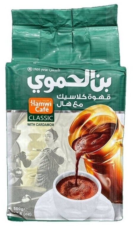 Кофе молотый с кардамоном Hamwi Cafe Classic Хамви Сирия 500г
