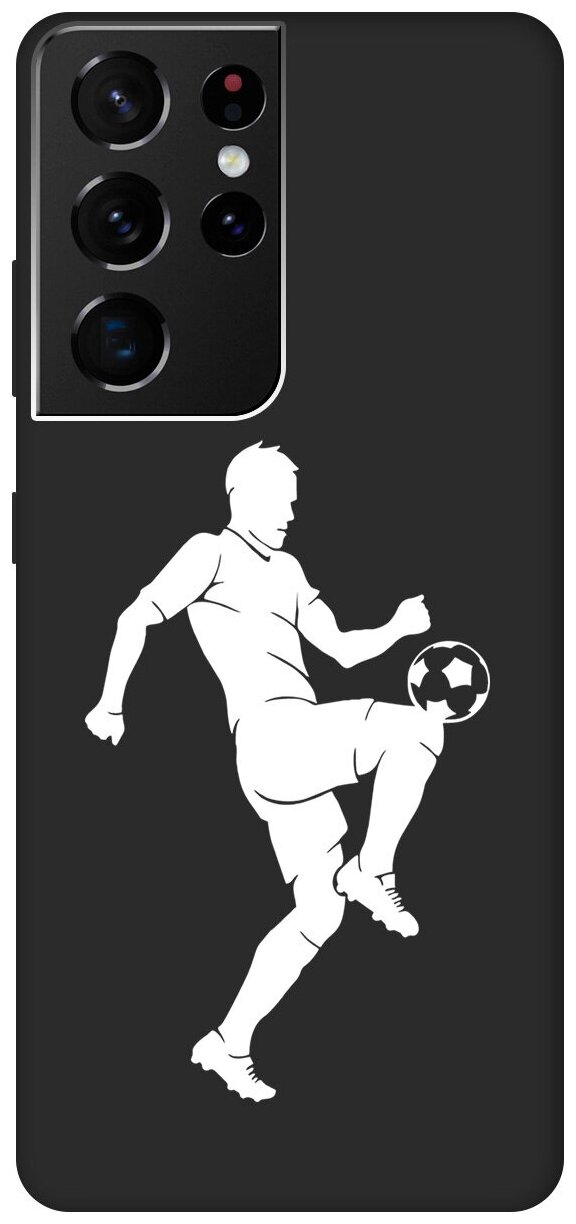 Матовый чехол Football W для Samsung Galaxy S21 Ultra / Самсунг С21 Ультра с 3D эффектом черный