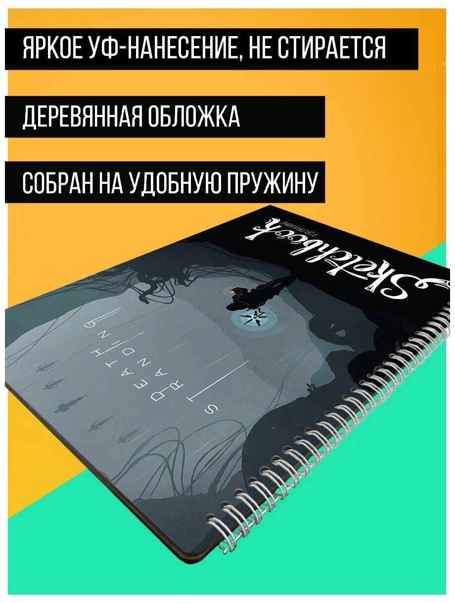 Скетчбук А4 50 листов Блокнот для рисования игры Death Stranding деф стрендинг сэм бриджес - 1078
