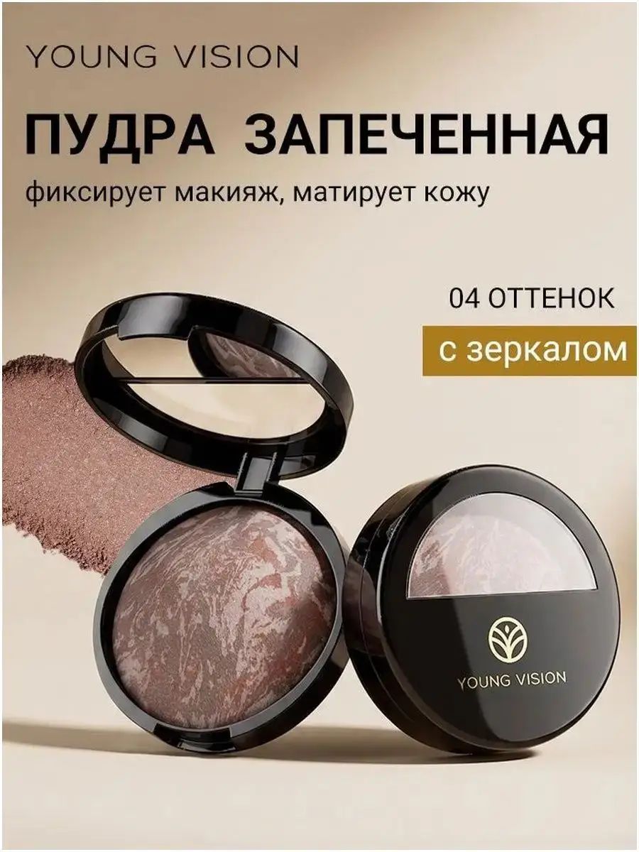 Компактная запеченная пудра, матирующая и стойкая, с зеркалом, премиумкачества для лица