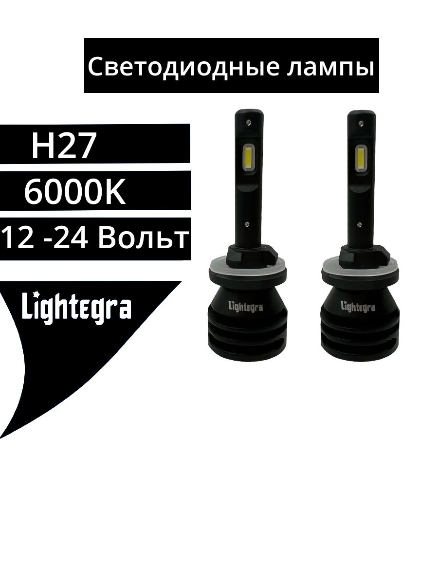 H27 / 880 / 881 серия G9 Светодиодная автомобильная лампа 40W 12-24V 2 шт.