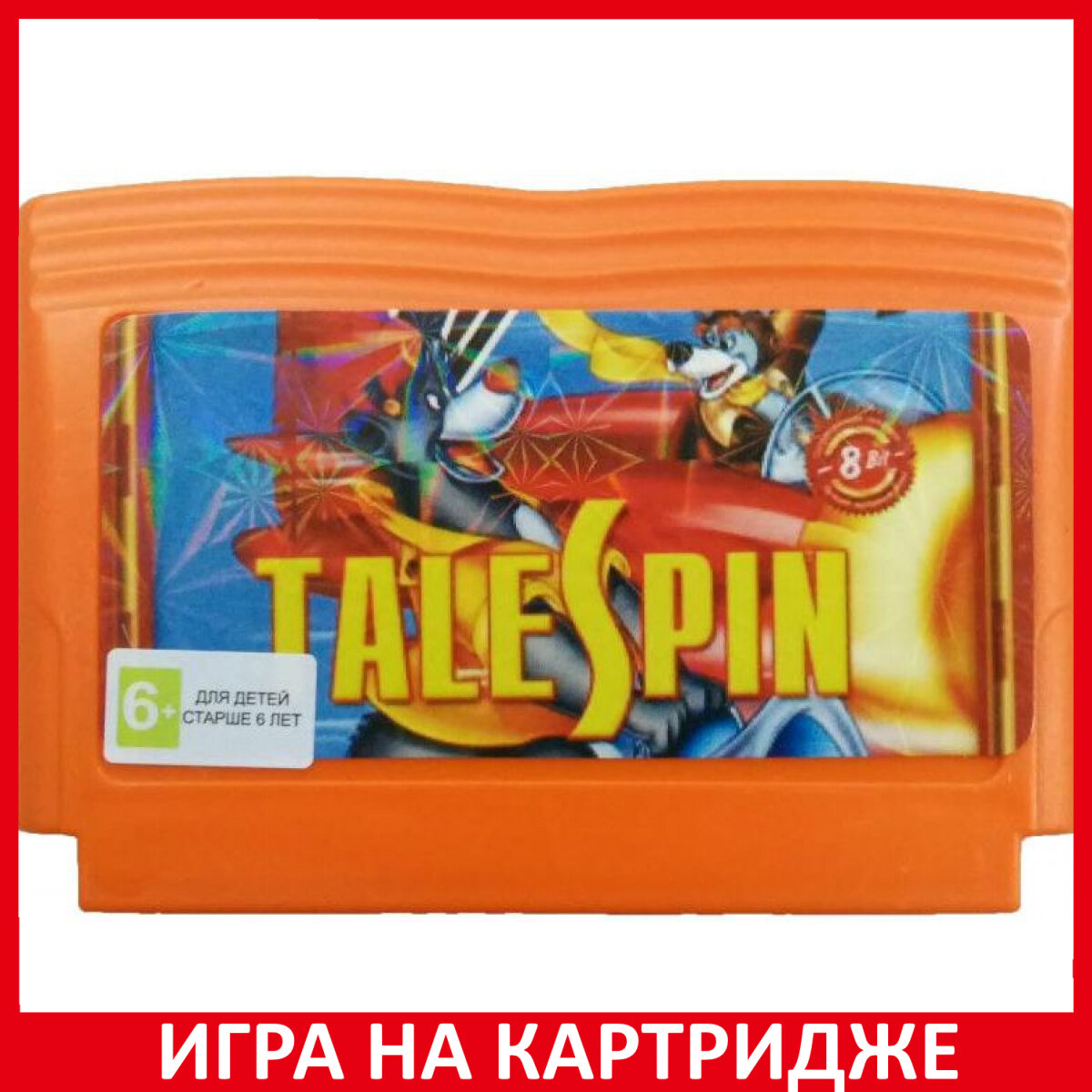 Игра Чудеса на виражах (TaleSpin) 8 bit Картридж для денди