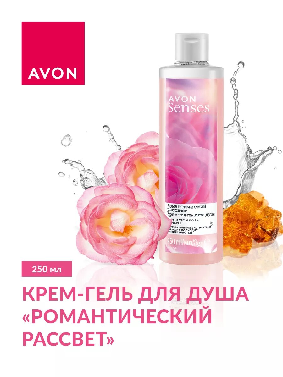 Крем-гель для душа Avon "Романтический рассвет" 250мл, увлажнение, очищение