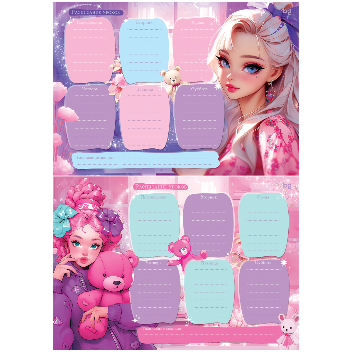 Расписание уроков с расписанием звонков BG Pretty Girl А4 367878
