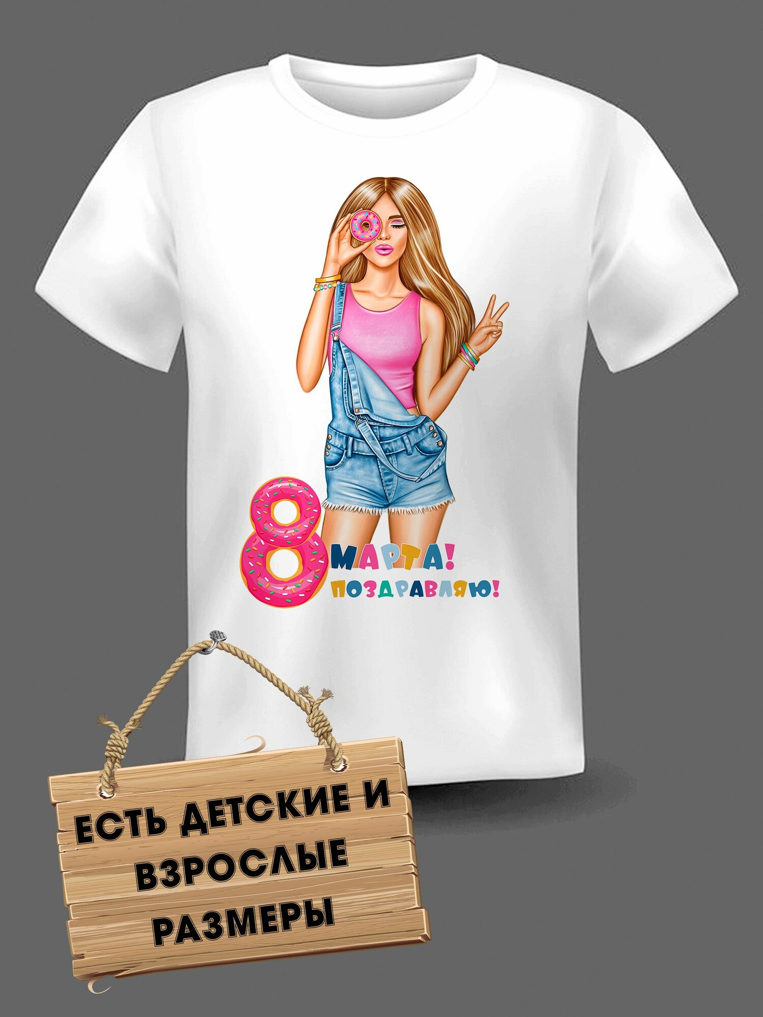 Футболка