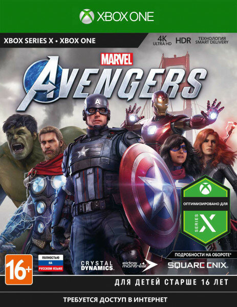 Игра Мстители Marvel (Marvel Avengers) (Xbox One) (rus)