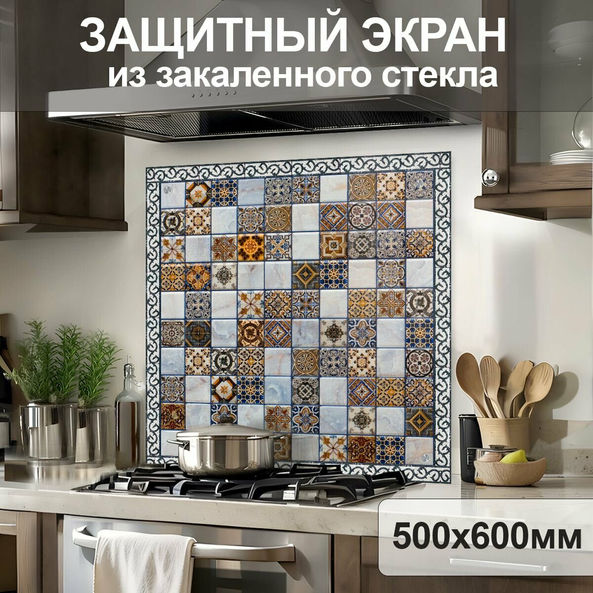 Защитный экран от брызг на плиту 600х500х4мм. Стеновая панель для кухни из закаленного стекла. Фартук для кухни на стену