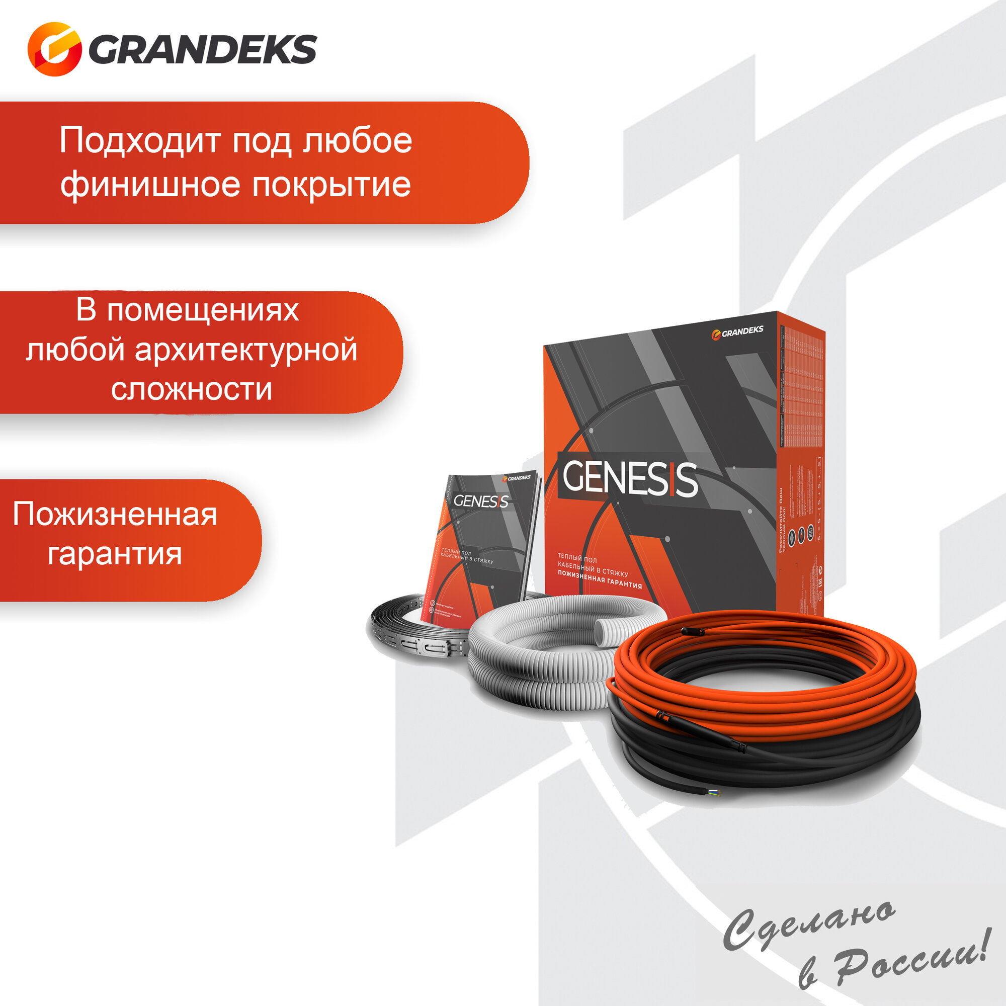 Электрический теплый пол Genesis двухжильный кабель в стяжку 070,0 / 1400