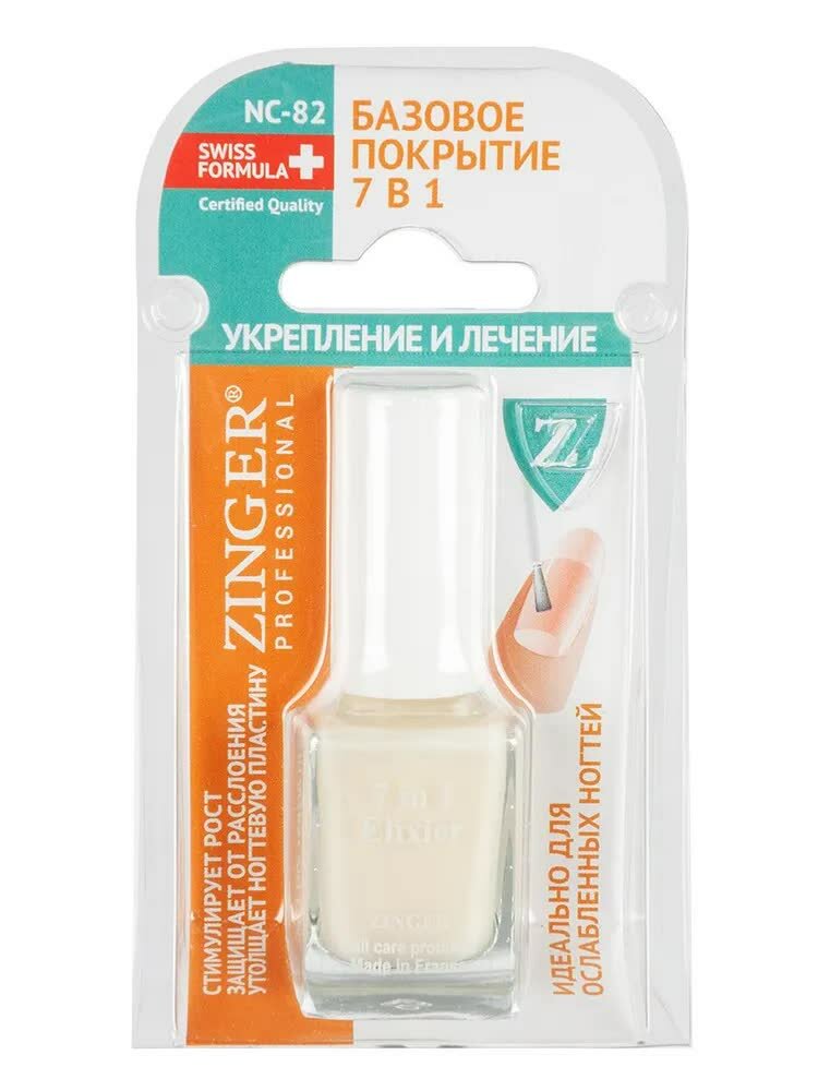 Покрытие для ногтей Zinger базовое, универсальное, 7 в 1