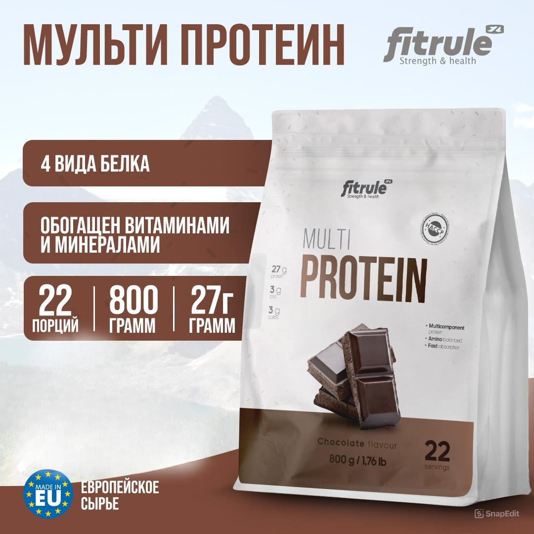 Мультикомпонентный протеиновый комплекс Fitrule Multi protein 800g (Квадропак) Шоколад
